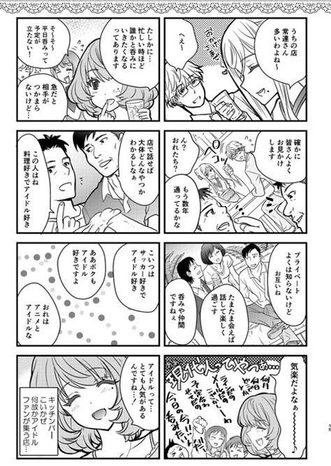 楓酒ファイル09です～ しまお かず🐿🔞6 1【comitia新刊】あ 03a少女月蝕 さんのマンガ ツイコミ 仮