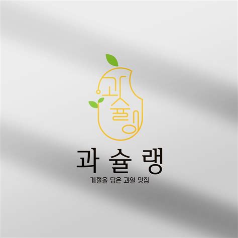 프리미엄 과일 전문점 로고 로고 디자인 포트폴리오 크몽