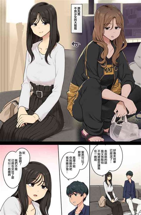 Motoyan Ga Dechau Onee San Nhentai Hentai Doujinshi And Manga