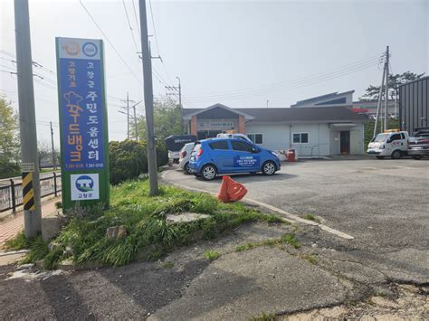 고창군 고창기초푸드뱅크와 고창군주민도움센터 통합 운영