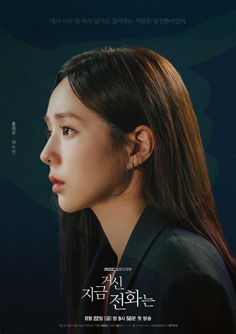 [정보 소식] 지금 거신 전화는 유연석 채수빈 허남준 장규리 캐릭터 포스터 인스티즈 Instiz 드영배 카테고리