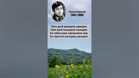 Лоиқ Шералӣ Youtube