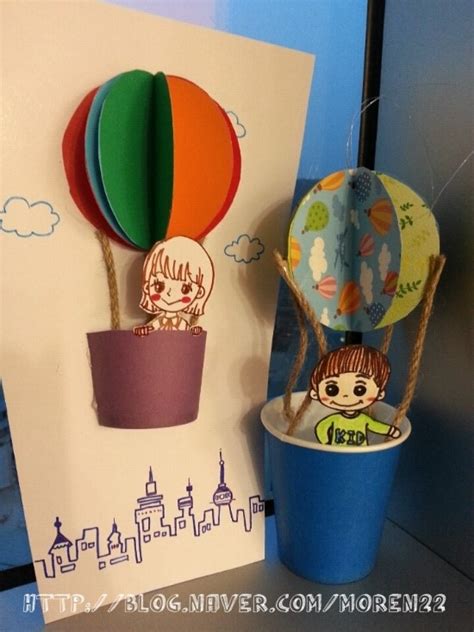 병원학교 미술수업 열기구 만들기 네이버 블로그