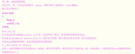 关于stm32内部flash存储小数float数据格式的方法stm32 24c02存储小数 Csdn博客