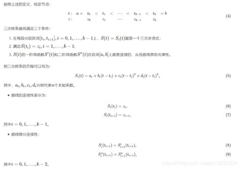 数据清洗第一篇 缺失值处理（2）样条函数 Spline Function Csdn博客