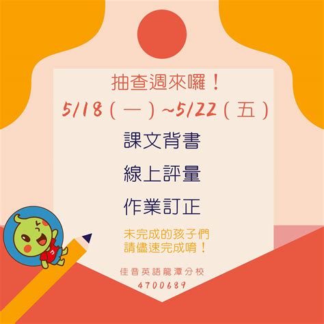 佳音英語 龍潭分校 Home Facebook