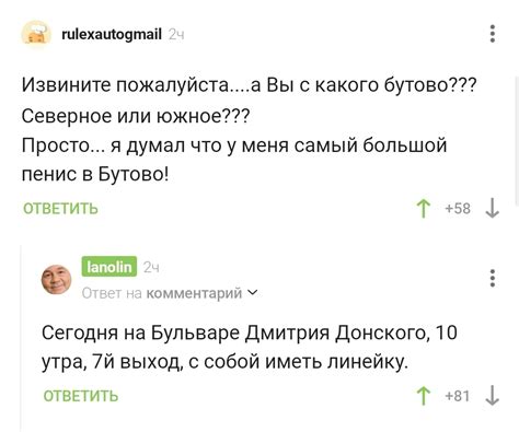 Самый большой пенис в Бутово Пикабу