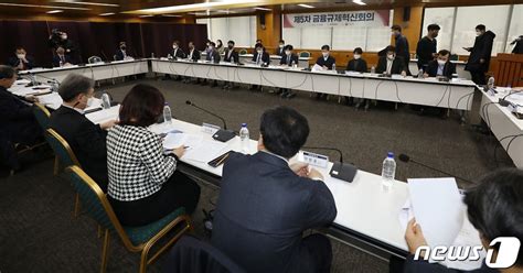 제5차 금융규제혁신회의