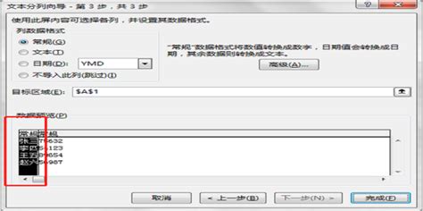 Excel表格技巧：如何让一列变两列360新知