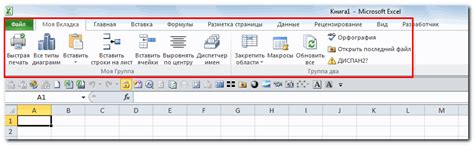 Макросы excel нажатие на кнопку Word и Excel помощь в работе с программами