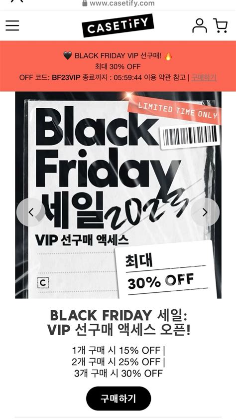 블랙 프라이데이 케이스티파이