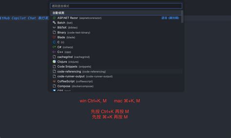 Vscode 快捷鍵變更修改檔案格式語言模式方法 Ucamc