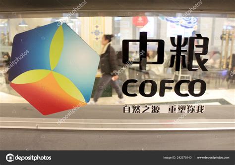 Logo Cofco China National Cereals Oils Foodstuffs Corporation Pictured
