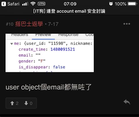 連登要用isp註冊，連狗憑咩要啲會然信你 Lihkg 討論區