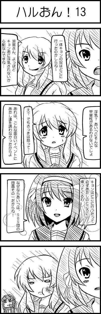 Suzumiya Haruhi Asahina Mikuru And Asakura Ryouko K On And 1 More
