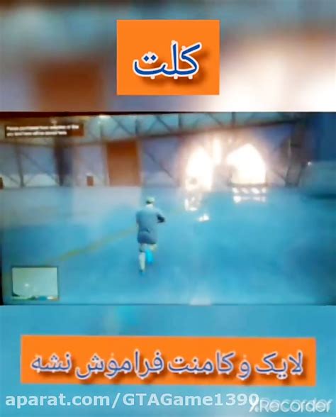 یک کلت در قبرستان