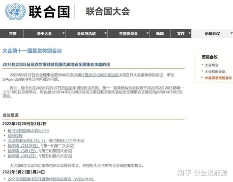 坚定维护以联合国宪章宗旨和原则为基础的国际关系基本准则 知乎