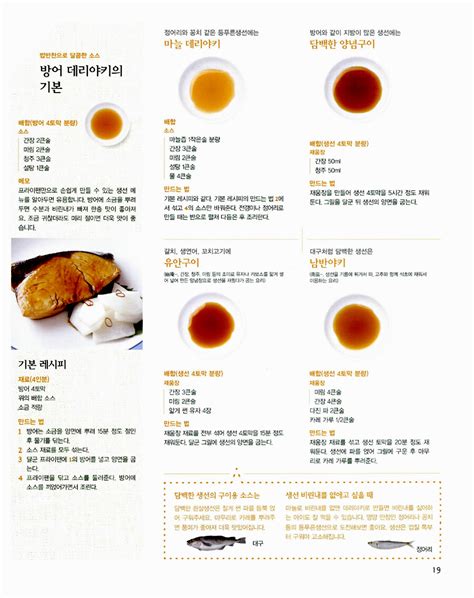 알라딘 미리보기 568 조미료·소스·양념 대백과
