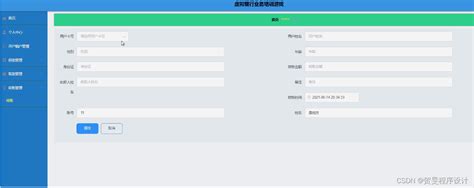 Javaphpnodejspython虚拟银行业务培训游戏【2024年毕设】 Csdn博客