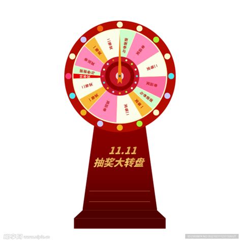 双十一抽奖转盘设计图 广告设计 广告设计 设计图库 昵图网