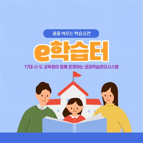 E학습터 알아보기feat 교과과정 온라인 무료교육 N번째 파이프라인