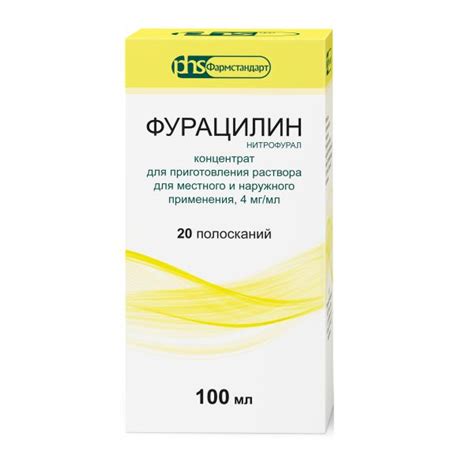 Фурацилин р р местн и наруж 0 02 400мл — заказать онлайн и купить в ближайшей