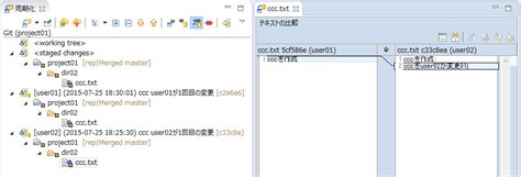 Eclipseでgitをクライアント用途として使用egitその2 Kakiro Web カキローウェブ