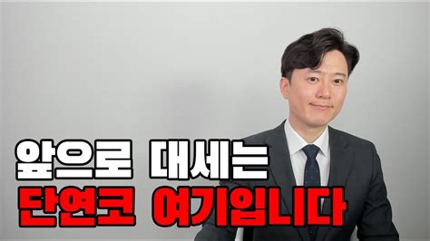 앞으로 10년간 유행할 부동산 투자처 알려드립니다 Youtube