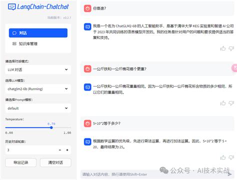 257k Star 用langchain Chatchat部署私有化rag知识库langchain Chatchat 离线docker 部署 Csdn博客