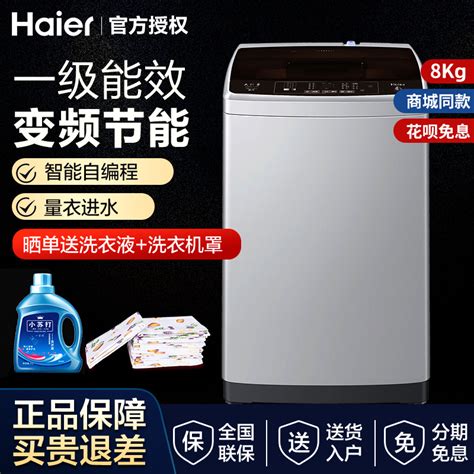 Haier海尔大神童全自动波轮洗衣机自编程桶自洁家用8 9kg变频 Tb509454850