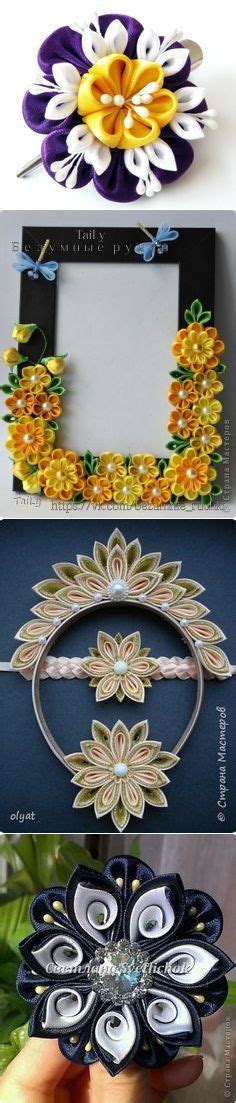 КАНЗАШИ Тканевые цветы Поделки из цветов Пособия по цветам