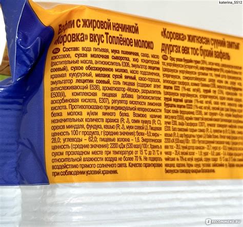 Вафли Рот Фронт Коровка вкус топленое молоко «Почему простые вафли столько стоят 🤨 отзывы