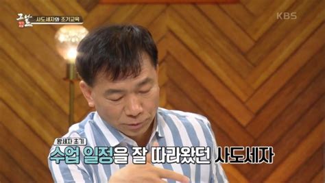 사도세자가 3살에 쓴 글씨 인스티즈 Instiz 이슈 카테고리