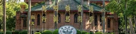 李睿 中山大学