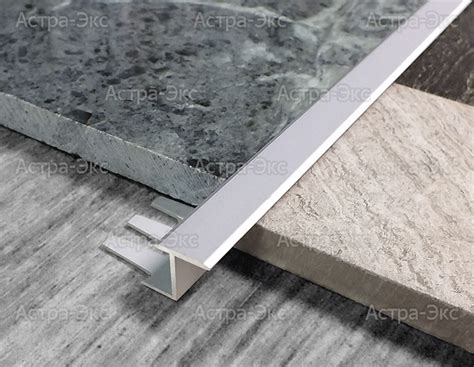 Профиль для плитки Купить профиль под плитку алюминиевый оптом по низким ценам Астра Экс