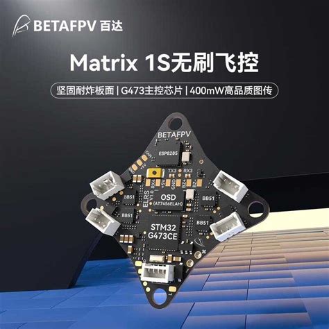 Betafpv Matrix 1s Flight Control Module Aio Flight Control Five In One Integrated Electronic