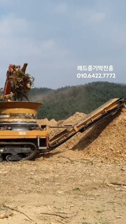 임목1차파쇄기~어디서든 작업가능한 이동식 파쇄기~😆래드중기박진흥목재파쇄기asmr건설장비asmr래드중기박진흥이동식파쇄기건설중장비건설기계전시장건설기계박진흥