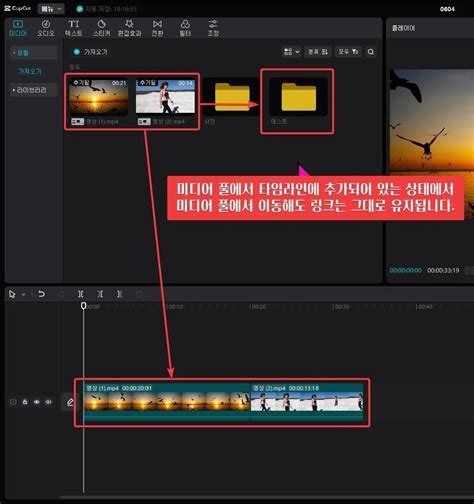 캡컷 Capcut Pc 영상 편집의 시작 미디어 풀의 기능