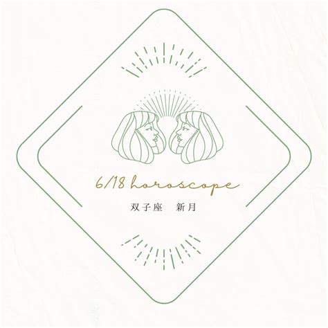 双子座新月 Yadorigi K ページ！
