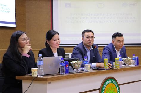 ЭМДҮЗ ИЙН ТОГТООЛ БОДЛОГО ШИЙДВЭРИЙГ ГССҮТ ИЙН ЭМЧ МЭРГЭЖИЛТНҮҮДЭД ТАНИЛЦУУЛЛАА