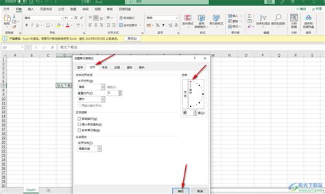 Excel怎么让文字竖起来？ Excel设置文字竖着排版的方法 极光下载站