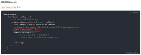Uniapp小程序consolelog在微信开发者工具中不打印问题微信开发者工具consolelog参数不能输出 Csdn博客