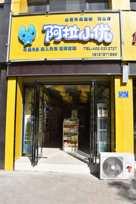 阿拉小优 焦作小优 小优图片 第14页 大山谷图库