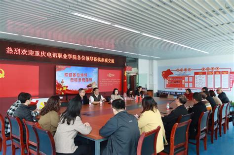 重庆交通职业学院重庆电讯职业学院党务工作者来校考察交流党建工作