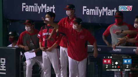 0829 味全 Vs 富邦 九局下，高國輝敲出安打送回莊韋恩追平比賽，雙方使出渾身解數，22進入延長賽 Youtube