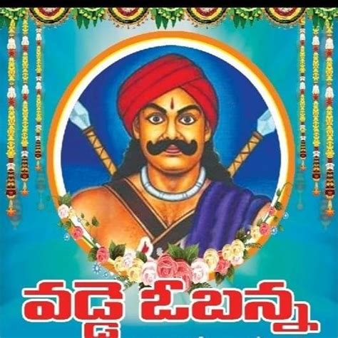 Sri Vaddera Obanna Sangam