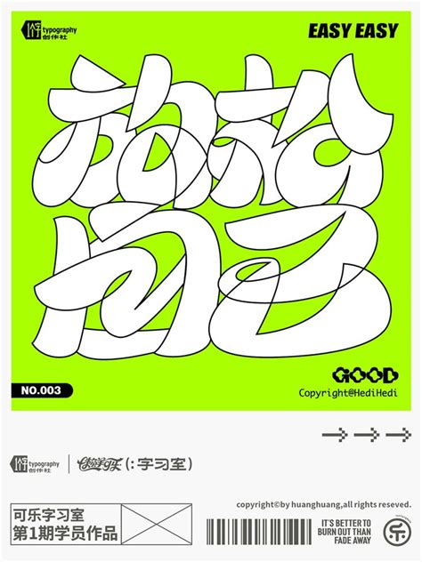 轻松提升设计感！ 9 款标题文字组字体设计灵感！ 优设9图 设计知识短内容 字体 タイポグラフィー ロゴデザイン