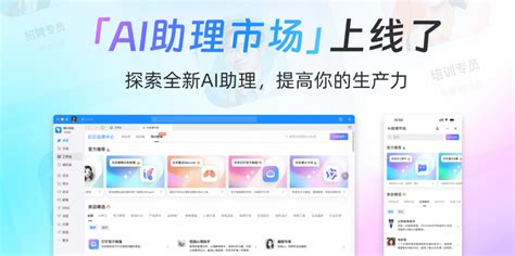 钉钉上线AI助理市场200 AI助理覆盖办公生活与娱乐场景 AIHub AI导航