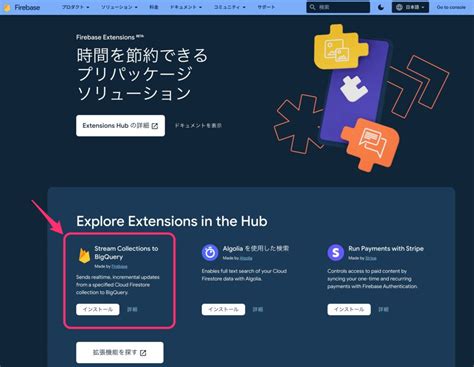firestoreのドキュメントをbigqueryに連携して集計する ぽんつよの技術メモ置き場