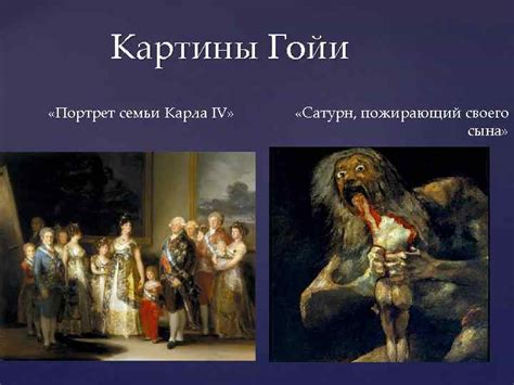 Изобразительное искусство архитектура музыка Изобразительное искусство Франси